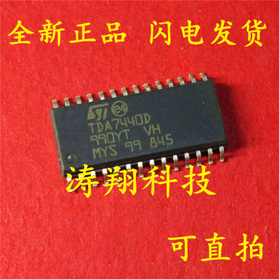 全新原装 TDA7440D013TR TDA7440D TDA7440 SOP-28 可直拍