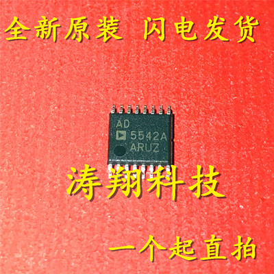 全新正品 AD5542AARUZ AD5542AARU AD5542A TSSOP16 可直拍