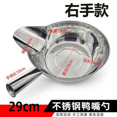 不锈钢鸭嘴勺打包盆拌撒瓢料炸鸡大漏斗装袋工具商用柳排薯条铲子