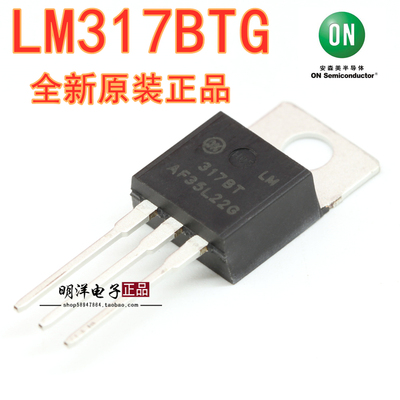 LM317BTG 工业级 ON安森美 三端可调稳压IC LM317BT 三极管