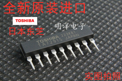 东芝驱动芯片电机TA7291S