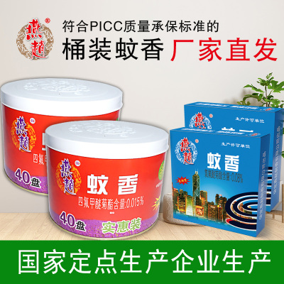 燕赵大盘蚊香强效驱蚊量大优惠