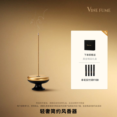 金瞳非遗线香简约高级感香插底座