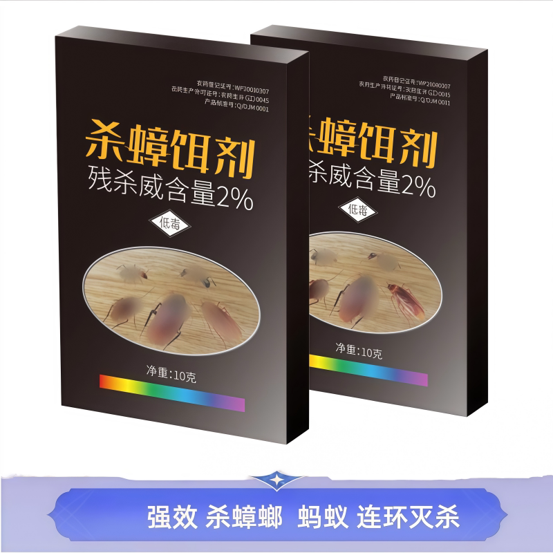 杀蟑螂药全窝端通杀蚂蚁强效一锅端扫净灭蟑胶饵屋吉盼平小强家用