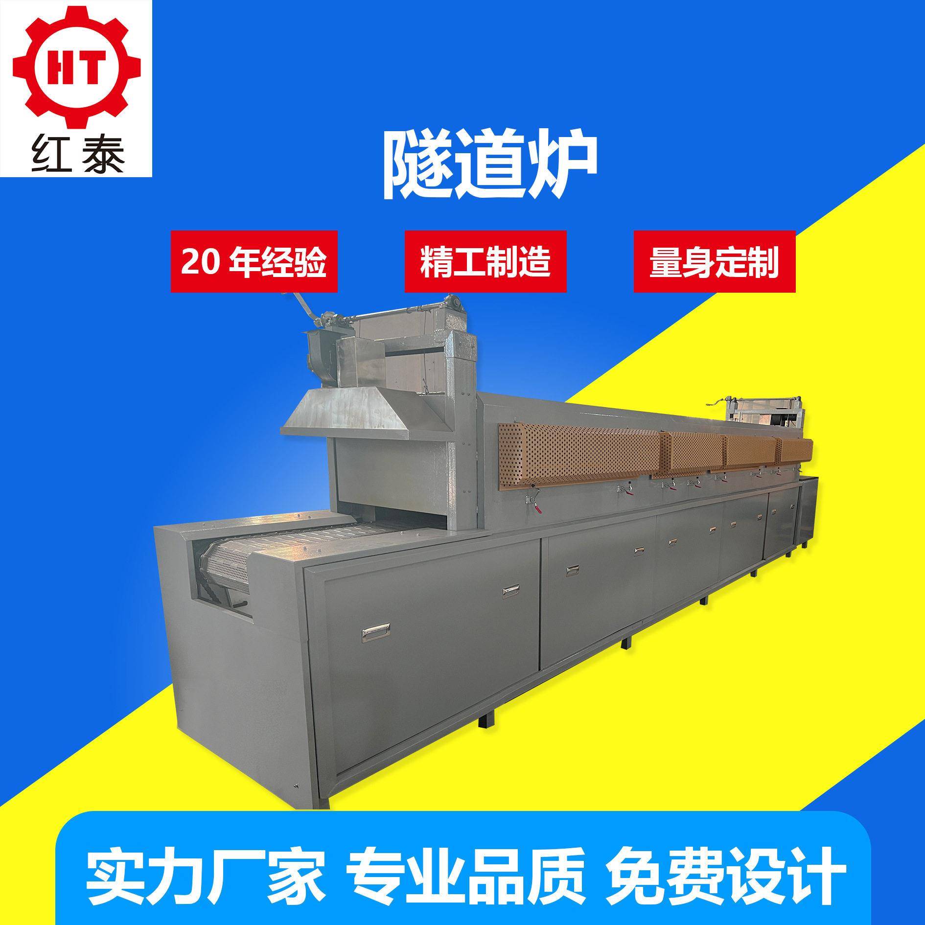 自动温隧道炉固化线 喷油喷粉隧道炉烘干机 链条式温烘干线