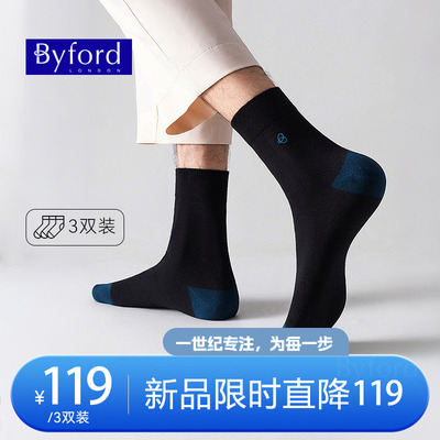 百富男士精致刺绣标中筒袜三双装