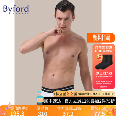 byford/百富男士内裤莫代尔