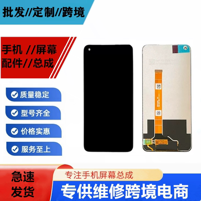 适用OPPO A72 K7X RealmeV5 RealmeQ2 A73 A53 5G 屏幕总成显示屏
