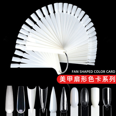 50色美甲扇形甲油胶色板练习甲片扇形圈圈螺丝色卡样板展示色卡
