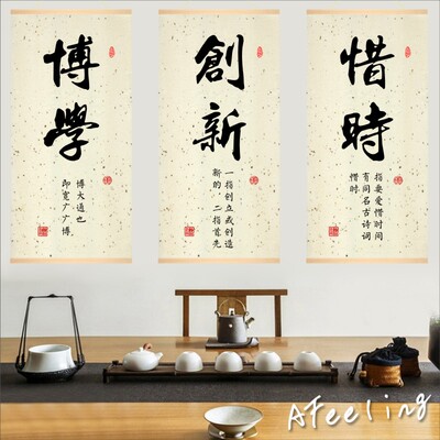 奋进坚强惜时仁爱励志挂画谦虚校园书房装饰品中学高中激励标语