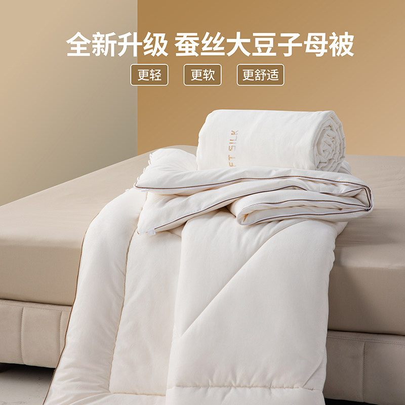 美眠康断码羊毛大豆蚕丝纤维被芯合链冬被子母被四季加厚保暖被子