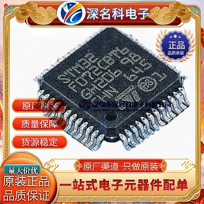 STSTM32F072CBT6单片机