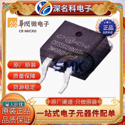 华润微CRSS028N10NMOS管