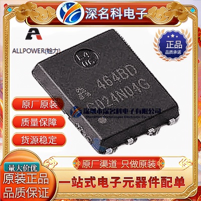 ALLPOWER/铨力AP85P04GMOS管