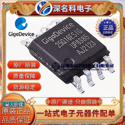 GDGD25Q16ESIGR单片机