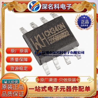 WCH沁恒微CH340N芯片IC