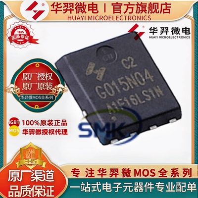 华羿微HYG050N10NS1C2MOS管
