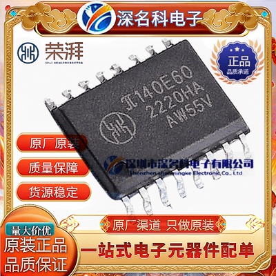 2PaiSemi(荣湃)π140E60IC芯片