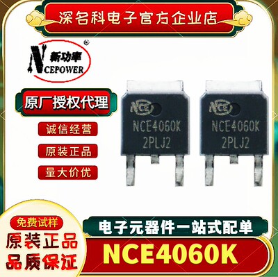 新洁能NCE8295AK原装正品