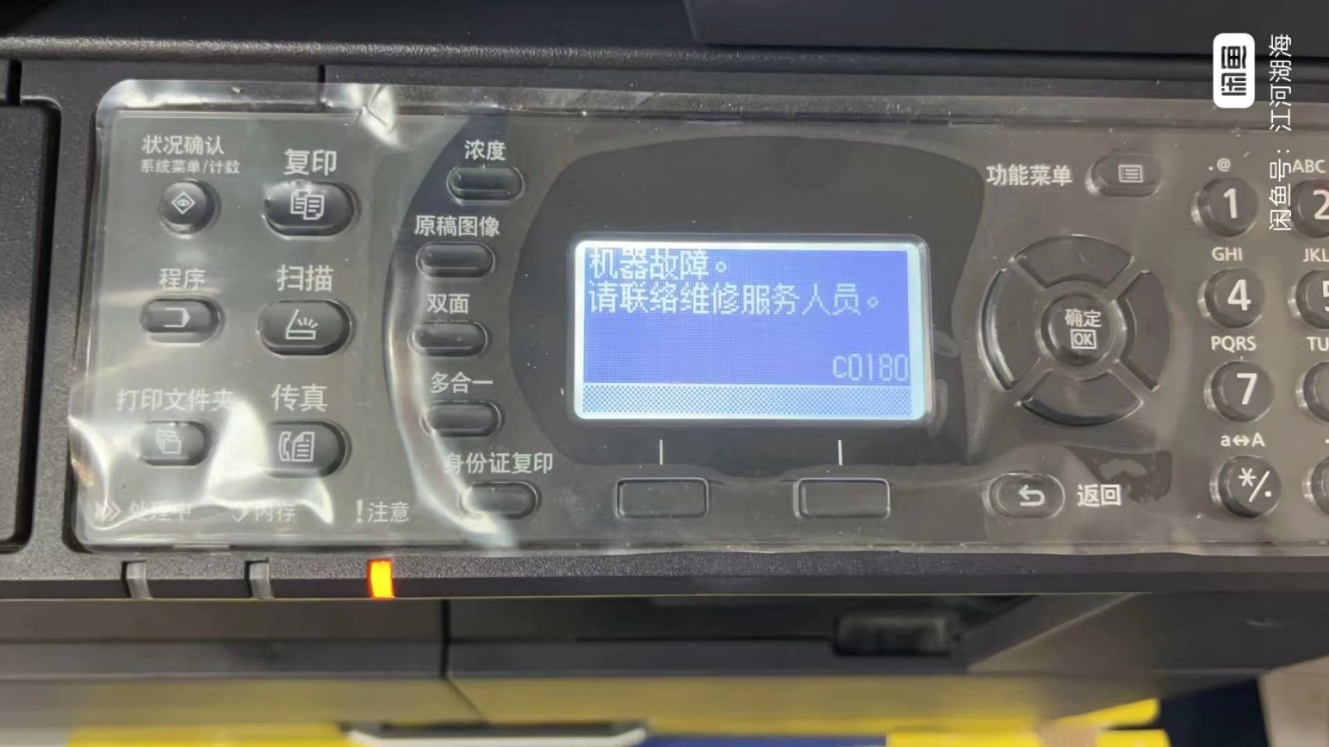 京瓷2321卡开机报c0180错误刷机_虎窝淘