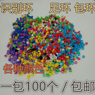 鸽子脚环肉鸽记号环信鸽塑料卡环种鸽足环数字识别环电子环定做环
