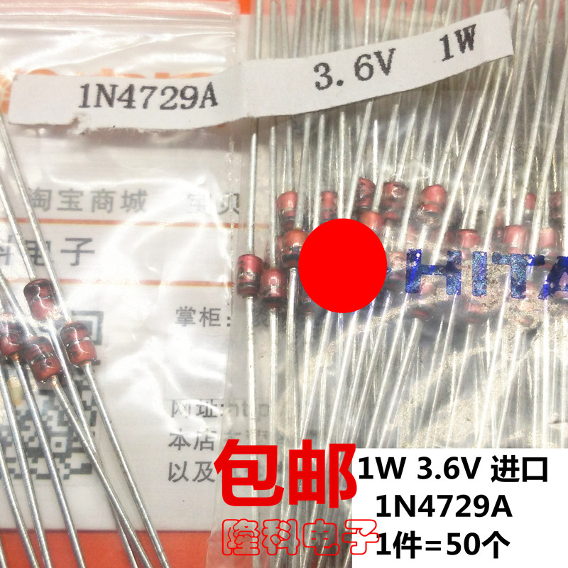 日本进口稳压管3.6V稳压二极管3V6 1W 1瓦替1N4729A直插 50个_虎窝淘