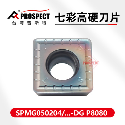 普斯特七彩U钻刀片 SPMG050204/060204/07T308/090408-DG P8080