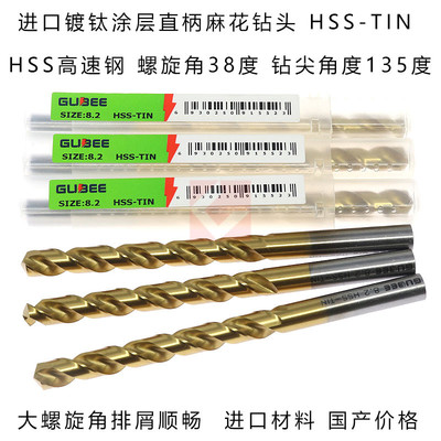 德国进口钴品 涂层镀钛直柄麻花钻头 不锈钢用高性能高钴钻头1-13