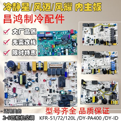 美的空调3匹2PKFR-51/72L/DY-ID