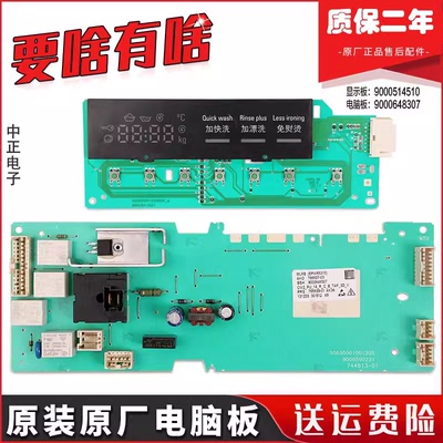 西门子电脑板WM12P2C00W洗衣机