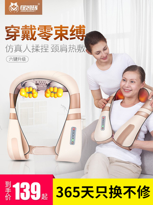 金嘉里肩颈按摩仪颈腰肩回家揉肩颈肩电动颈椎披肩