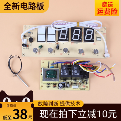 康宝消毒柜RTP1380A-1电机电源板