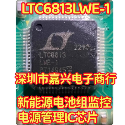 LTC6813LWE-1 新能源电池组监控电源管理IC芯片