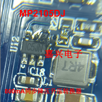 IC5CD IC5C 导航电源稳压降压三极管芯片 MP2105DJ全新进口