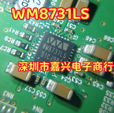现货WM8731LS WM8731CLSEFL/R原装WOLFSON