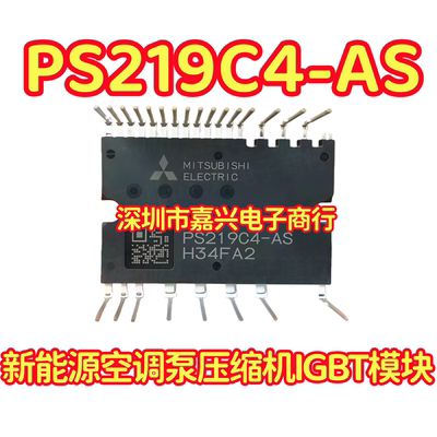 PS219C4-AS 新能源空调泵压缩机IGBT模块拆机测量好