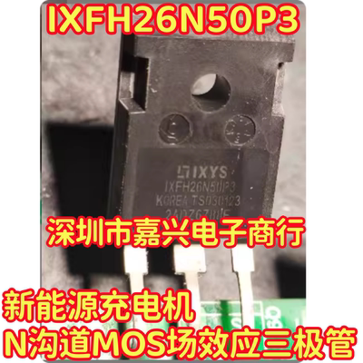 IXFH26N50P3 新能源充电机N沟道MOS场效应三极管拆机测量好
