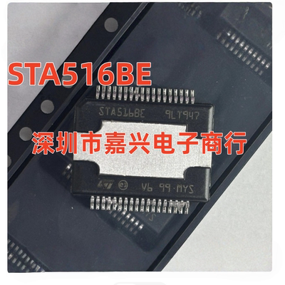 STA516B STA516BE 适用汽车音响功放易损IC芯片36脚位全新进口