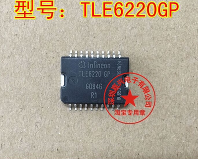 TLE6220GP TLE62206P  电脑板喷油驱动芯片 汽车电脑板IC