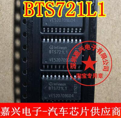 BTS721 BTS721L1 电源芯片 贴片SOP20 全新进口 质量保证