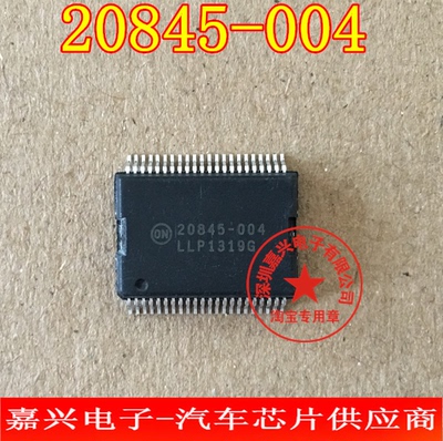 20845-004 德尔福电源IC芯片模块电子全新进口质量可靠可直拍