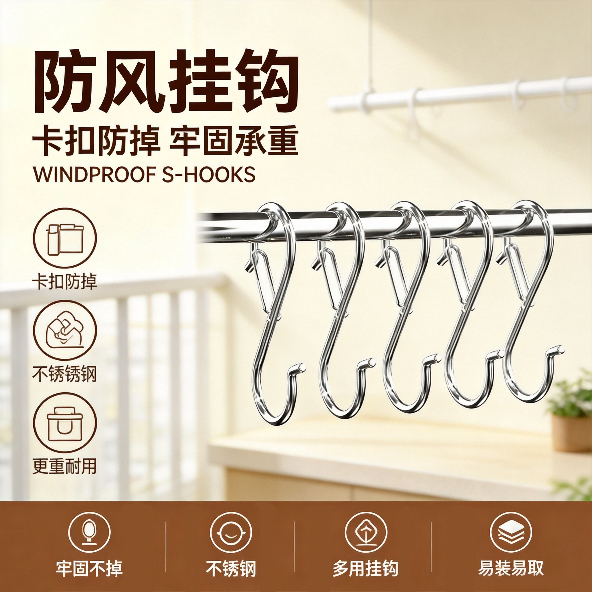 升旺304不锈钢S型防风挂钩多功能厨房晒腊肉强力承重挂钩加粗实心