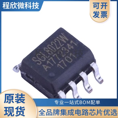 SGL8022W 封装SOP-8 全新原现 单通道四合一直流LED调光触摸芯片