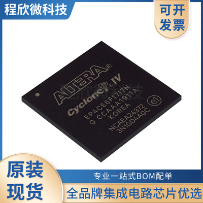 EP4CE6F17I7N 封装FBGA-256 200MHz  -现场可编程门阵列
