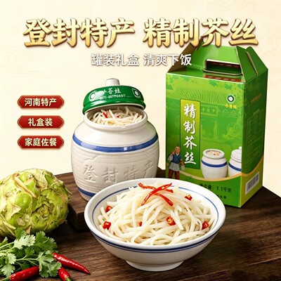 正宗登封小苍娃原味芥菜丝罐装手工芥丝小仓娃芥菜丝下饭菜