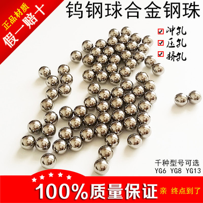 正品硬质合金球钨钢钢珠17mm17.02 17.04 17.1 17.2 17.35 17.39