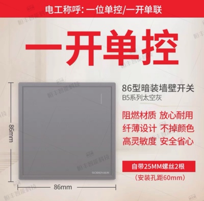 松本开关插座B5系列灰色 20A双极开关 电脑插  二三插带双USB