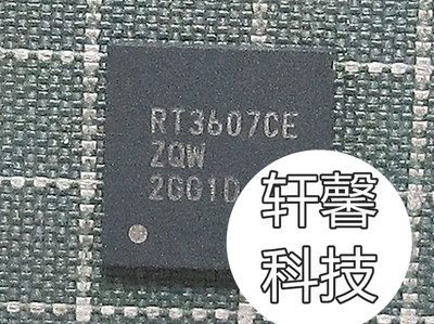 RT3607CEQW RT3607CE GQW QFN56 全新现货 拍下即发