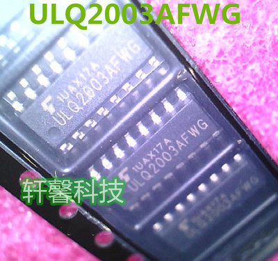 全新原装ULQ2003AFWG ULQ2003AFWG SOP-16  一个起售