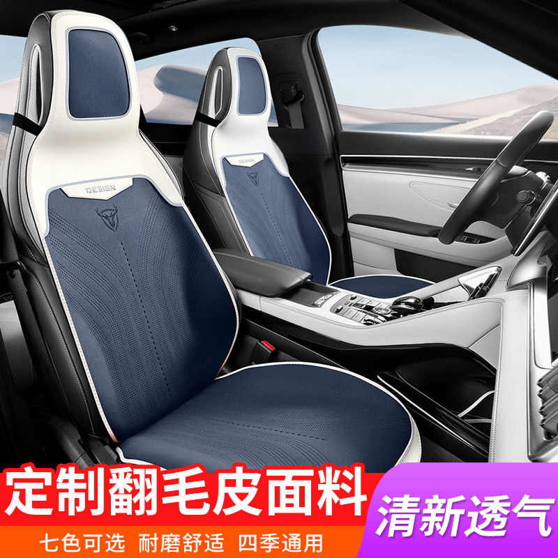比亚迪宋plusdmi座椅套prodmi座垫专用坐垫冠军版通风透气座椅套_虎窝淘